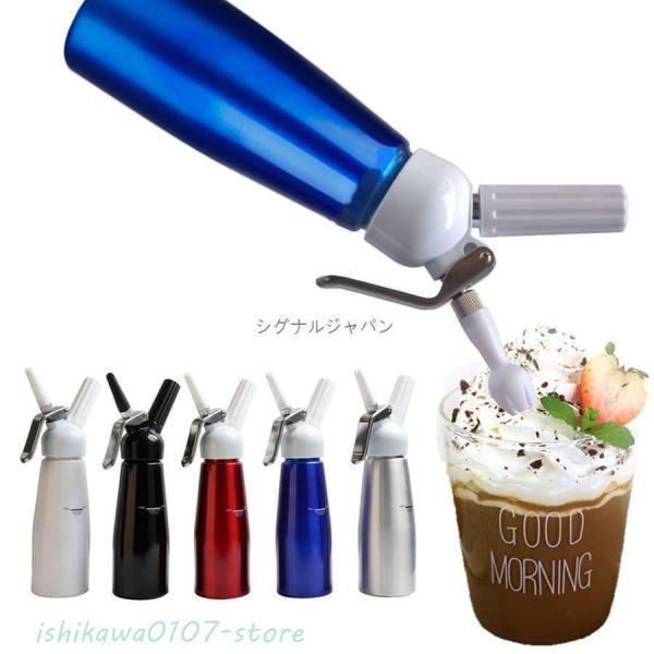 発泡性の泡500ML炭酸水メーカー ソーダメーカー クリーム絞り器 ムース アルミ合金