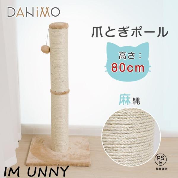 【カラー】ベージュ【サイズ】底部：40*40cm 高さ：80cm 直径11.5cm【重量】(本体):約2.8kg【メリット】●極太ポール爪とぎ：直径約12cmのしっかりした爪とぎなので、両手でガッシリ掴んで思う存分爪とぎしてもらえます。●簡...