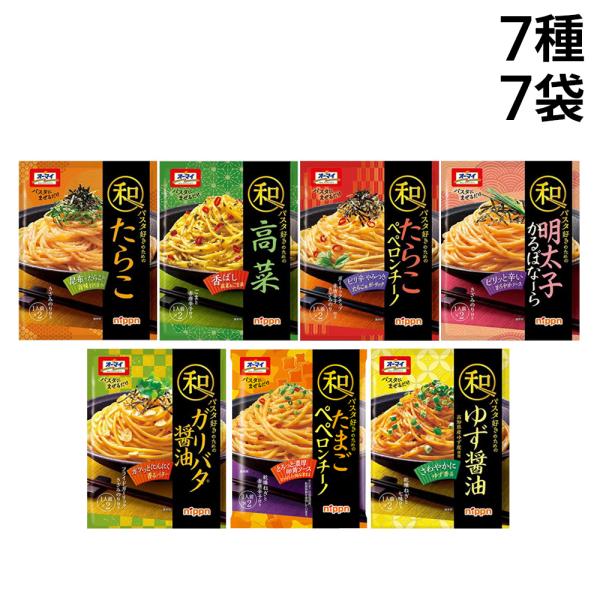 ニップン オーマイ 和パスタ【 7種7個 】アソートセットです。ゆでたパスタにまぜるだけの簡単パスタソース。温めずに食べられるので、バーべキューやキャンプ、登山などのアウトドアでもお楽しみいただけます。パスタソース以外に料理の調味ソースとし...