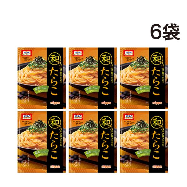 ニップン オーマイ　和パスタ好きのためのたらこ 49.2g（2食入り）【 6個 】セットです。ゆでたパスタにまぜるだけの簡単パスタソース。温めずに食べられるので、バーべキューやキャンプ、登山などのアウトドアでもお楽しみいただけます。パスタソ...
