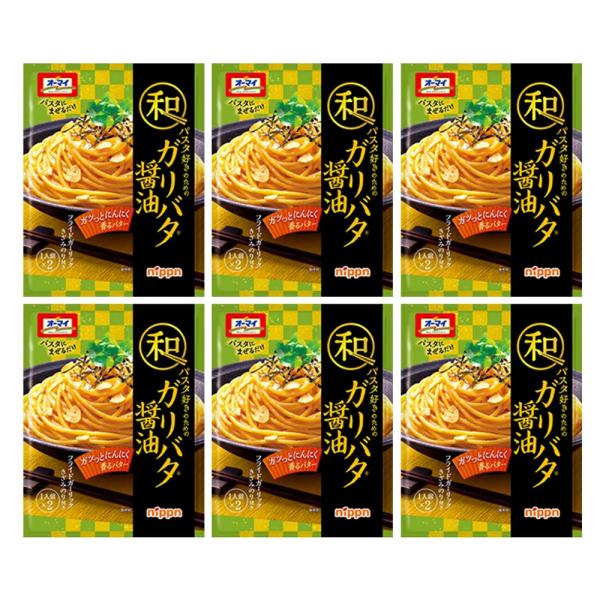 ニップン オーマイ　和パスタ好きのためのガリバタ醤油 52.6g（2食入り）【 6個 】セットです。ゆでたパスタにまぜるだけの簡単パスタソース。温めずに食べられるので、バーべキューやキャンプ、登山などのアウトドアでもお楽しみいただけます。パ...