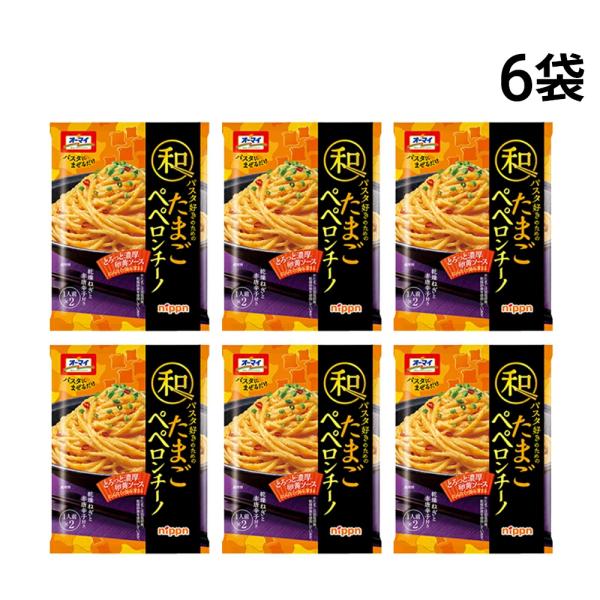 ニップン オーマイ　和パスタ好きのためのたまごペペロンチーノ 76g（2食入り）【 6個 】セットです。ゆでたパスタにまぜるだけの簡単パスタソース。温めずに食べられるので、バーべキューやキャンプ、登山などのアウトドアでもお楽しみいただけます...