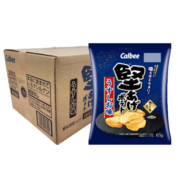 カルビー 堅あげポテト うすしお 味≪12個≫セットです。堅あげポテトは、厚切りのじゃがいもを低温でじっくり丁寧にフライする「伝統的な釜揚げ製法」により作り出されています。堅い食感で、噛むほどにジュワッとじゃがいもの味わいを楽しめるポテトチ...