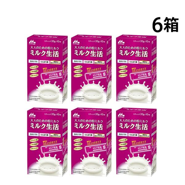 森永乳業 大人のための 粉ミルク ミルク生活 スティック タイプ (1箱 20g ×10本入) ×6箱セットです。【お客さまの声から生まれた大人のための粉ミルク】「ミルク生活」は、大人の健康をサポートする6大成分とバランスのよい栄養がまとめ...