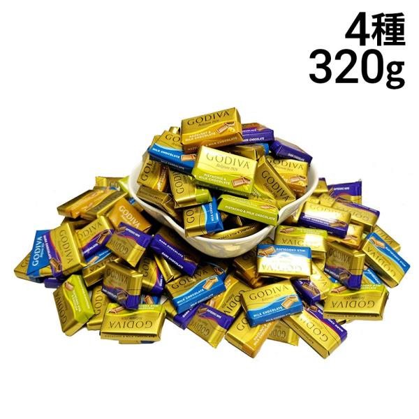 GODIVA ゴディバ ナポリタン チョコレート【 4種 320g 】 セットです。【ゴディバについて】ゴディバは1926年ベルギー・ブリュッセルから始まり、日本にプレミアムチョコレートの先駆けとして1972年に進出した後、現在では300以...