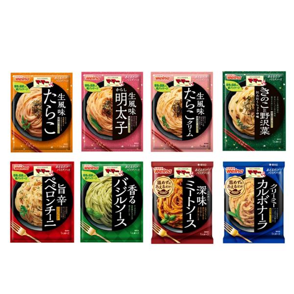 マ・マーあえるだけパスタソース≪8袋 ≫アソートセットです。ゆでたてのスパゲティにあえるだけの簡単調理で人気のパスタメニューが楽しめます。【作り方】(1人前)(1)スパゲッティ(100g)をゆでて、すばやくお湯を切り、お皿に移します。(2)...