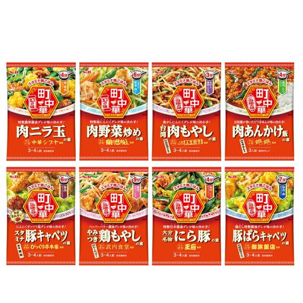 S&amp;B 町中華 【 8種 8袋 】 セットです。町中華有識者が認める納得の味、町中華合わせ調味料シリーズ8種セットです。町中華の繁盛店の味がご自宅で！古くから地域に愛され続ける、中華料理中心の大衆食堂の味わいを再現した、中華合わせ調...