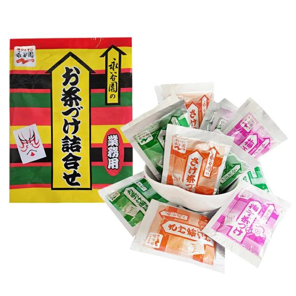 永谷園 お茶づけ 詰合せ 業務用【 3種 25袋 】アソートセットです。1952年に発売され、大ヒットを遂げた永谷園の「お茶づけ海苔」。その後ほとんど変わらぬ味で長きにわたり愛されています。定番3商品の詰め合わせです。【 セット内容 】永谷...