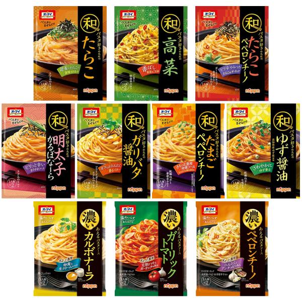 オーマイ 和パスタ 濃いあえるパスタソース【 10種 10個 】アソートセットです。ゆでたパスタにまぜるだけの簡単パスタソース。温めずに食べられるので、バーべキューやキャンプ、登山などのアウトドアでもお楽しみいただけます。パスタソース以外に...