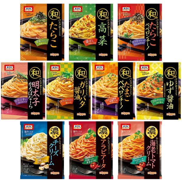 オーマイ パスタソース【 10種 10個 】アソートセットです。ゆでたパスタにまぜるだけの簡単パスタソース。温めずに食べられるので、バーべキューやキャンプ、登山などのアウトドアでもお楽しみいただけます。パスタソース以外に料理の調味ソースとし...