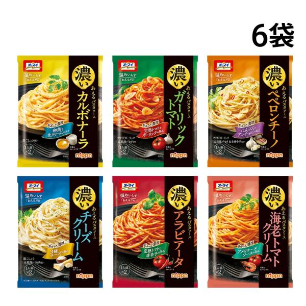 ニップン オーマイ 濃いあえるパスタソース【 6個 】セットです。ゆでたパスタにまぜるだけの簡単パスタソース。温めずに食べられるので、バーべキューやキャンプ、登山などのアウトドアでもお楽しみいただけます。パスタソース以外に料理の調味ソースと...