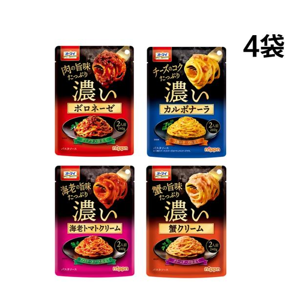 ニップン オーマイ 濃い パスタソース【 4個 】セットです。上質さと濃厚さにこだわった、“濃い”パスタソース。温めてパスタにかけるだけで本格的な味わいが楽しめます。【調理方法】湯せんの場合：お湯でパウチの封を切らずに袋のまま沸騰したお湯の...