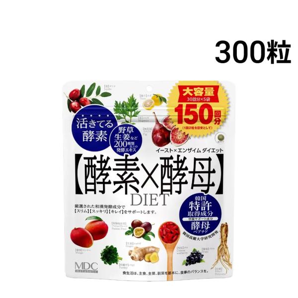 メタボリック イースト×エンザイム ダイエット サプリ【 60粒 × 5袋 】セット です。酵素×酵母+スッキリサポート成分が、おぎなう・整える・スッキリ内側からスッキリ・クリアな健康美へ導きます。野草など200種類以上の植物から作られた植...