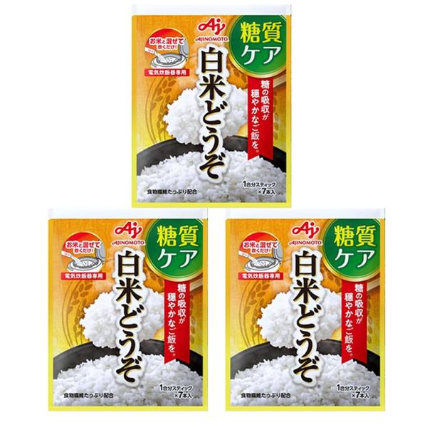 味の素 白米どうぞ １合分スティック ７本入 × 3袋 セットです。「白米どうぞ」は、炊飯時に入れるだけで独自酵素が働き、玄米と同程度のGI値の白米が炊ける炊飯器専用調理料。味の素 白米どうぞ 1袋に１合分スティック ７本入です。 白米１合...