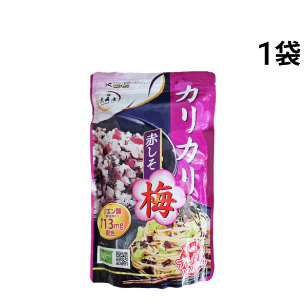 大森屋 カリカリ梅 赤しそ ソフトふりかけ 【 1袋 】 です。カリカリとした食感の大きめな梅とさっぱりとした酸味の赤しそをあわせました。素材の持ち味と食感を生かしたソフトタイプに仕上げました。【 セット内容 】●大森屋 カリカリ梅 赤しそ...