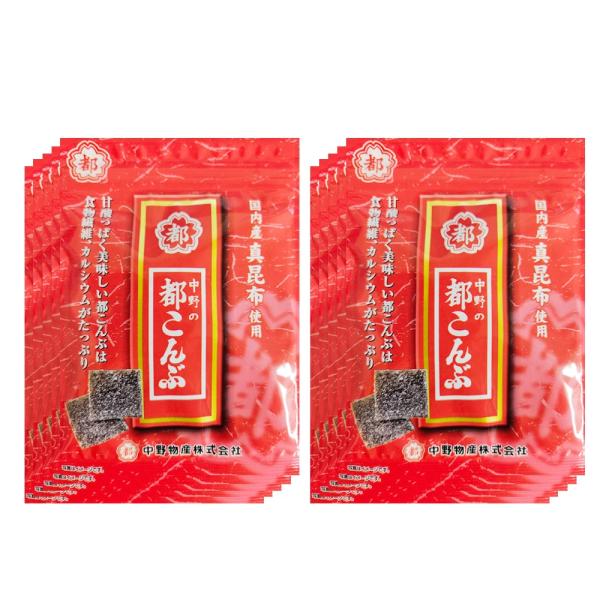 中野物産 都こんぶ 【 10袋 】 セットです。都こんぶは北海道・道南地方や三陸地方の真昆布を原料で作られています。妥協しない製品作りこそ都こんぶの味の原点と考えています。【 セット内容 】中野物産 都こんぶ 10袋食物繊維やカルシウムが豊...