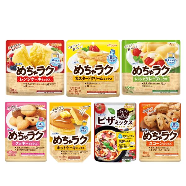 ニップン めちゃラク 7種 ピザミックス セットです。お菓子作りをカンタンに！Point1.準備がめちゃお手軽！必要な材料はできるだけミックスに配合しているので、家庭に常備されているものだけで、特別な材料や道具はいりません。Point2.作...