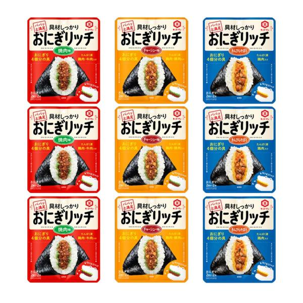 キッコーマン おにぎリッチ 【 3種 9袋 】 セットです。具材しっかりの満足おにぎりが、パパッと簡単にできる「おにぎりの具」。【 セット内容 】キッコーマン おにぎリッチ 3種 各3袋 計9袋●おにぎリッチ　焼肉味 56g 3袋●おにぎリ...