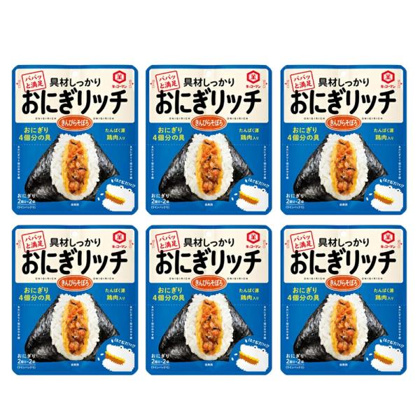 キッコーマン おにぎリッチ きんぴらそぼろ  【 6袋 】 セットです。具材しっかりの満足おにぎりが、パパッと簡単にできる「おにぎりの具」。【 セット内容 】キッコーマン おにぎリッチ きんぴらそぼろ 56g ×6袋セット（56gの内容量内...