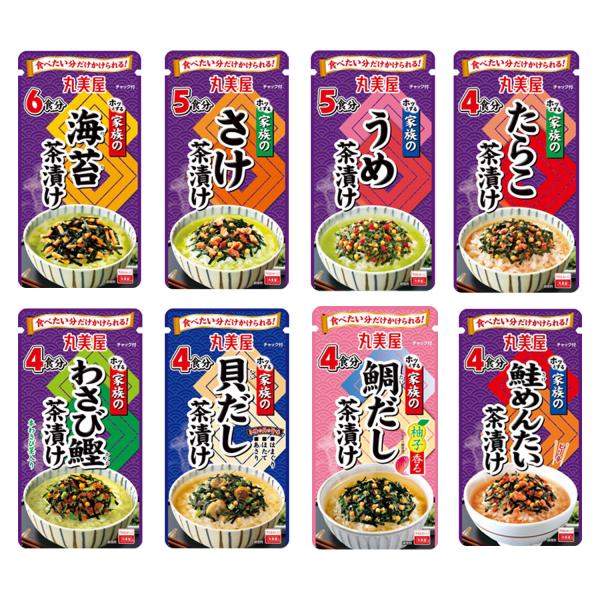 丸美屋 家族のお茶漬け【 8種 8個 】アソートセットです。大袋入りで好きな分だけ使えて便利です。チャック付きなので保存にも便利です。大粒抹茶塩なので具材が偏らず、均等にかけられます。丸美屋 家族のお茶漬け8種類 × 各1個入り 8個セット...