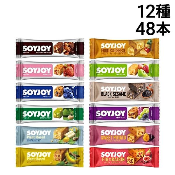大塚製薬 ソイジョイ 12種 【 48本 】セットです。小麦粉を一切使用せず、大豆をまるごと。大豆約35粒分（うす皮を除く）の栄養がこれ1本。不足しがちな植物性たんぱく質・大豆イソフラボン・食物繊維を補給。手軽に食べられるのでシーンを選ばず...