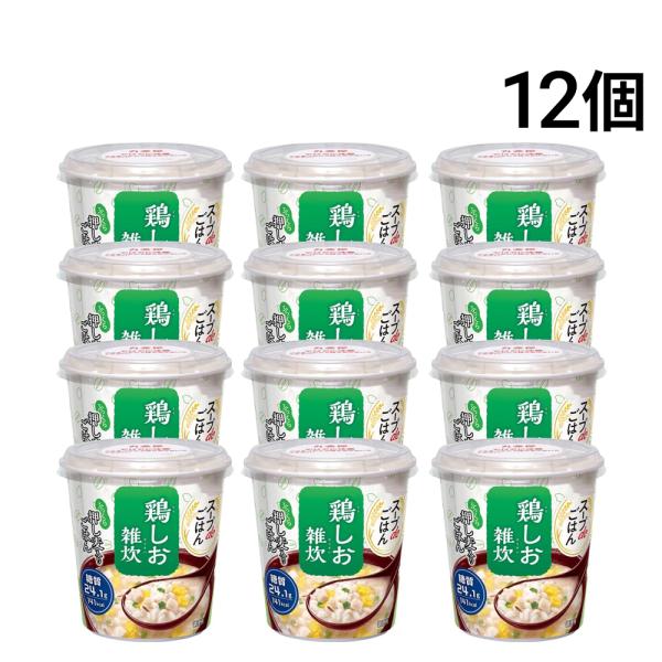 スープdeごはん 【 鶏しお雑炊 】 × 12食（ 2ケース ）まとめ買い セットです。当社独自の“ふっくら製法”で作った「ごはん」と、「こだわりのスープ」がセットになっています。お湯を注いで3分で出来上がります。主食・間食など色々な食シー...