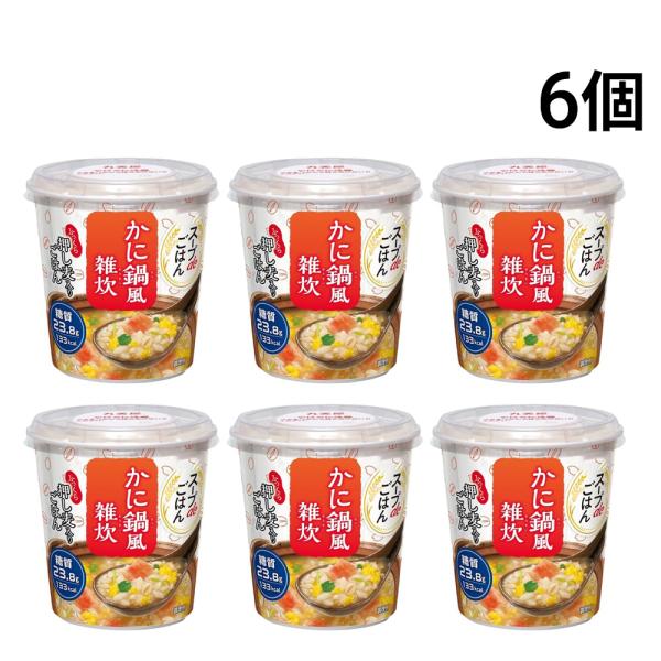 スープdeごはん 【 かに鍋風雑炊 】 × 6食（ 1ケース ）まとめ買い セットです。当社独自の“ふっくら製法”で作った「ごはん」と、「こだわりのスープ」がセットになっています。お湯を注いで3分で出来上がります。主食・間食など色々な食シー...