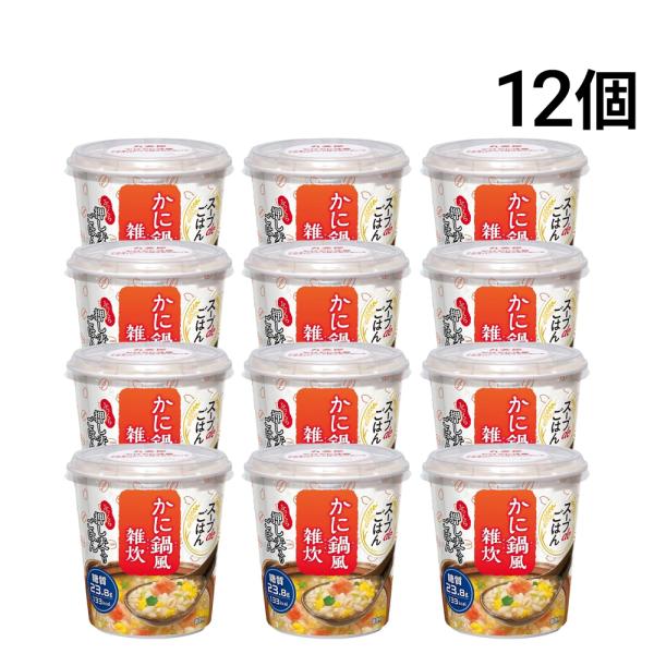 スープdeごはん 【 かに鍋風雑炊 】× 12食（ 2ケース ）まとめ買い セットです。当社独自の“ふっくら製法”で作った「ごはん」と、「こだわりのスープ」がセットになっています。お湯を注いで3分で出来上がります。主食・間食など色々な食シー...