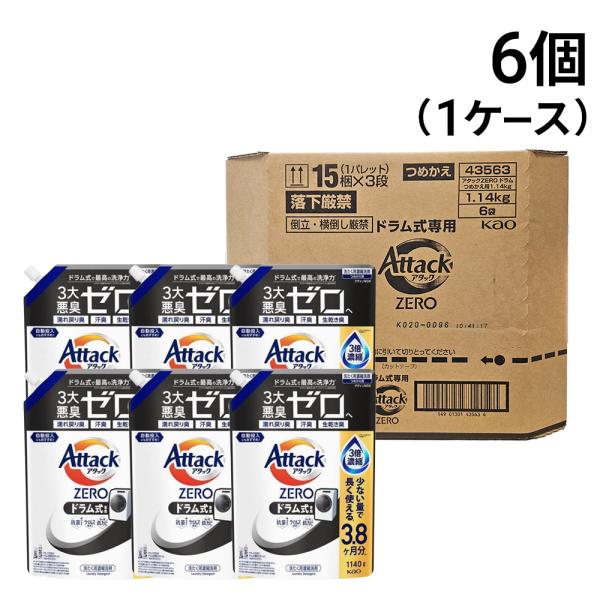 花王 アタックZERO ドラム式専用 つめかえ用 1140g 【 6袋 】セット濡れ戻り臭・汗臭・生乾き臭 3大悪臭ゼロへ。【 セット内容 】●花王 アタックZERO ドラム式専用 つめかえ用 1140g × 6袋 （1ケース）●アタック液...