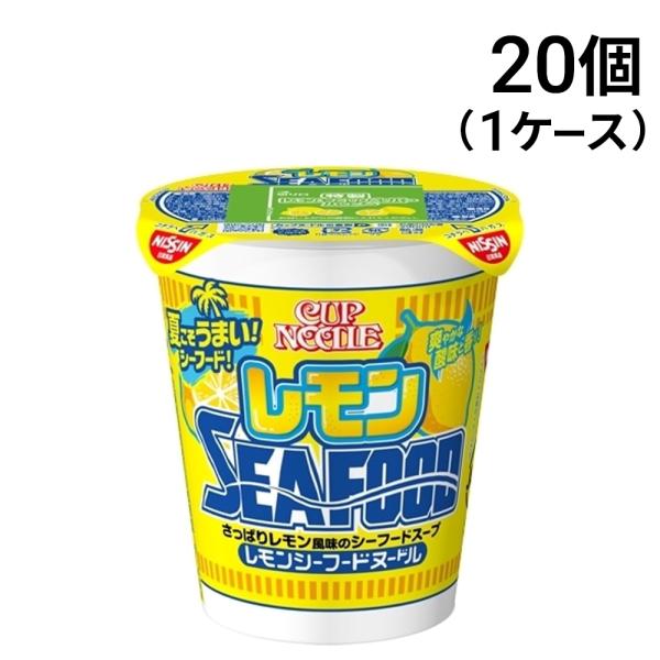 カップヌードル レモンシーフードヌードル【 20個 】です。発売40周年の記念商品! ポークをベースにあさりなどの魚介や野菜のうまみを濃縮した「シーフードヌードル」のスープ。「特製レモン&amp;ブラックペッパーパウダー」を加え、爽やかな酸...