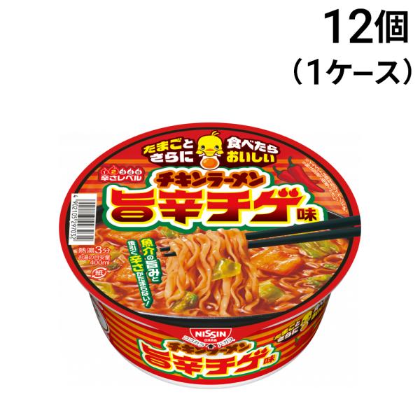 日清食品 チキンラーメン どんぶり 旨辛チゲ味【 12個 】です。チキンラーメンバースデートリオ商品。カップ麺タイプのチキンラーメン、旨辛チゲ味です。2026年度のバースデーは「たまご」がテーマ。 たまごを落とすとさらにおいしい、チキンラー...