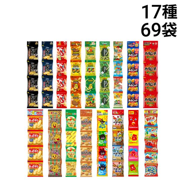 ミニ スナック  4連 お菓子≪17種 計69個≫アソートセットです。4連お菓子パック（ミニスナック菓子 4袋）が17種類入ったアソートセットです。17種類も入っているからおトクに食べくらべ。【 セット内容 】・堅あげポテト ブラックペッパ...