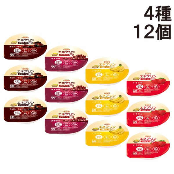 エネプリン プロテインプラス≪4種 計12個≫アソートセットです。エネルギーとたんぱく質を積極的に摂りたい方へおいしさを追求した4つの味わい40gの食べきりサイズで、エネルギー160kcal/個（4kcal/g）たんぱく質3.5g、MCT（...