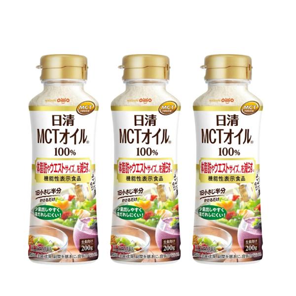 日清オイリオ 日清MCTオイルHC 200g 3本です。MCT（中鎖脂肪酸油）100%の食用油です。BMIが高めの方の体脂肪や内臓脂肪、ウエストサイズを減らす機能性表示食品です。無味無臭なので、いつもの料理や飲み物の味そのままでお使いいただ...