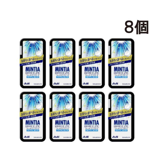 アサヒグループ食品 ミンティアブリーズ  クリスタルシルバー ≪ 8個 ≫ セットです。幅広い商品ラインアップや、薄型容器ならではの携帯性の良さで、多くのお客様にご支持いただいている、日本を代表するミントタブレットです。【 セット内容 】●...