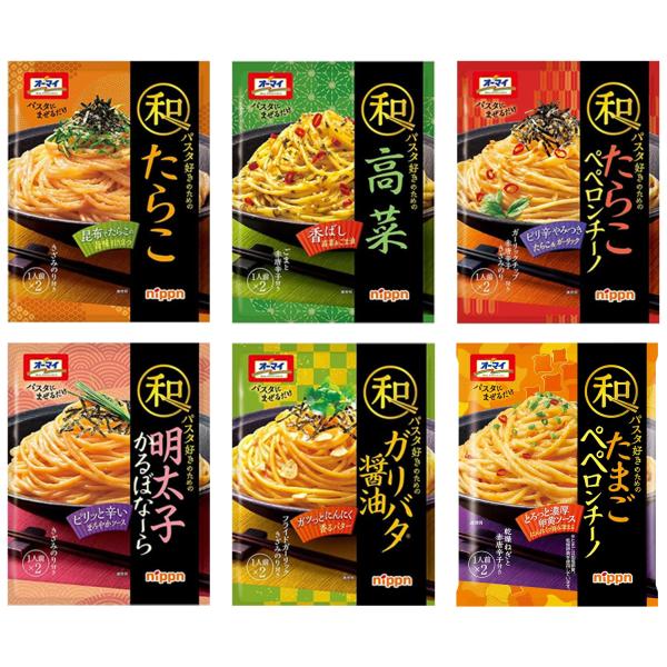 ニップン オーマイ 和パスタ【 6個 】アソートセットです。ゆでたパスタにまぜるだけの簡単パスタソース。温めずに食べられるので、バーべキューやキャンプ、登山などのアウトドアでもお楽しみいただけます。パスタソース以外に料理の調味ソースとしても...