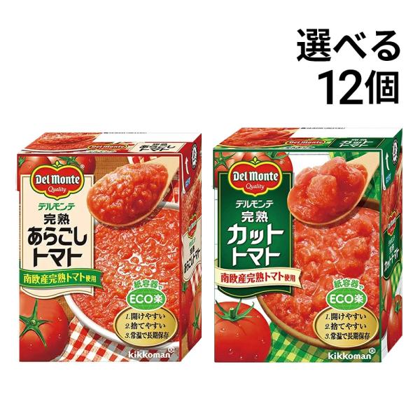 キッコーマン デルモンテ トマト スマートエコパック 選べる2種類 ≪12個 ≫ セットです。使い勝手がよく、地球に優しい紙容器です。軽くて手で簡単に開けられ、家庭での保管場所も取りません。【 セット内容 】選べる2種類　12個（以下の種類...