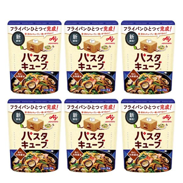 味の素 パスタキューブ 香ばし和風醤油 【 6袋 】 セットです。フライパンひとつで麺・具材・キューブを一緒にゆでるだけなので、パスタの別ゆでがいりません！驚くほど簡単においしいパスタの出来上がり！洗い物も少なく済みます。パスタの味付けに必...