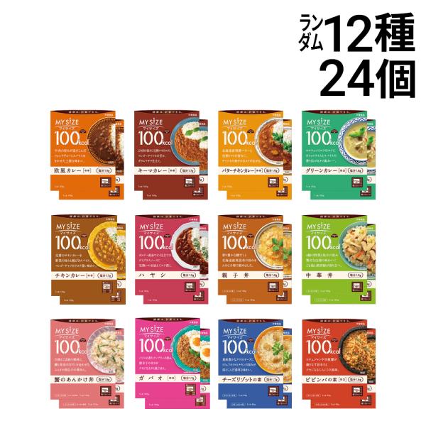 大塚食品 マイサイズ 100kcal【 ランダム 12種 各2食 24食 】アソートセットです。マイサイズは、1人前100kcal。150kcalのマンナンごはんと合わせても、1食分250kcalです。いつもの食生活に取り入れて、健康的な毎...