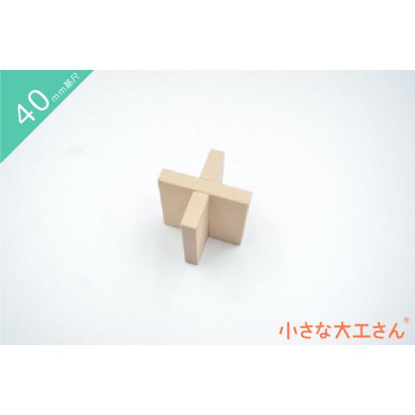 ＼　商品説明　／窓のように使ったり、積み重ねて遊んでみたり、いろいろな遊びを楽しんでください。厚みや幅の違う「ミニクロス」もあります。※外れないよう、ボンドで固定しています。※膨張したり縮んだりするため、サイズにバラつきがあります。※商品の...