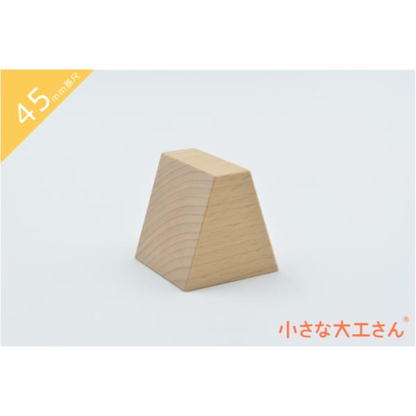 ＼　商品説明　／45mm基尺の台形２です。写真のように大きなアーチや円を作ることが出来ます。※写真に記載している寸法、角度はおおよその数値です。※プレゼントの場合は、無料にてラッピングとメッセージカードをつけさせていただきます。カードの言葉...