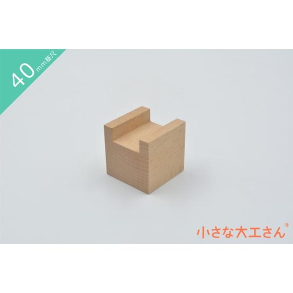 ＼　商品説明　／40mm基尺の積み木に合わせた40×40×40mmの小さいストレートレールです。長いレールはダイナミックに遊べますが、そのコースの中で、ビー玉を隠しながら転がすコースを作ったり、小回りの利くコースを作ったり、組み合わせ方次第...