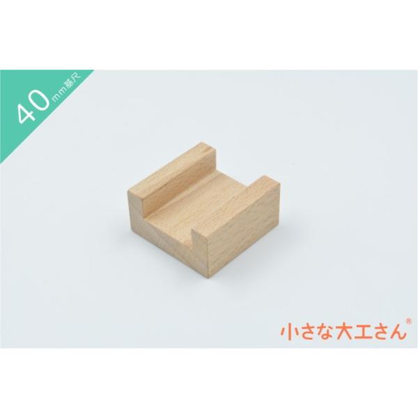 ＼　商品説明　／40mm基尺の積み木に合わせた40×20×40mmの小さいストレートレールです。長いレールはダイナミックに遊べますが、そのコースの中で、ビー玉を隠しながら転がすコースを作ったり、小回りの利くコースを作ったり、組み合わせ方次第...