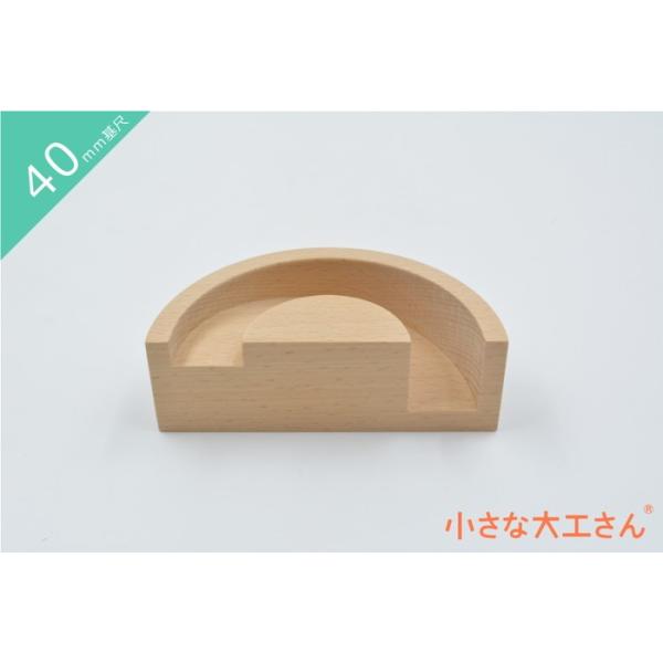 ＼　商品説明　／40mm基尺の積み木に合わせた曲線をえがくレールです。他の形のレールや40mm基尺の積み木と立体的に組み合わせて遊ぶことができます。ダイナミックなカーブをカラフルなビー玉たちがかけぬけていくのはとても迫力があります。＼　商品...