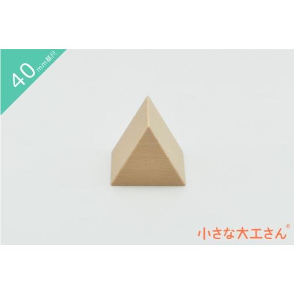 ＼　商品説明　／40mm基尺の正三角形(あつ)です。6個合わせると写真のように六角形ができます。一個一個手作りですので、長さに若干の誤差があることがあります。遊びに差し支えるほどの誤差ではありませんが、ご理解の程宜しくお願いいたします。※プ...