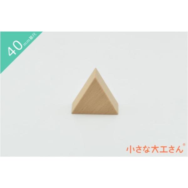 ＼　商品説明　／40mm基尺の正三角形(うす)です。6個合わせると写真のように六角形ができます。一個一個手作りですので、長さに若干の誤差があることがあります。遊びに差し支えるほどの誤差ではありませんが、ご理解の程宜しくお願いいたします。※プ...