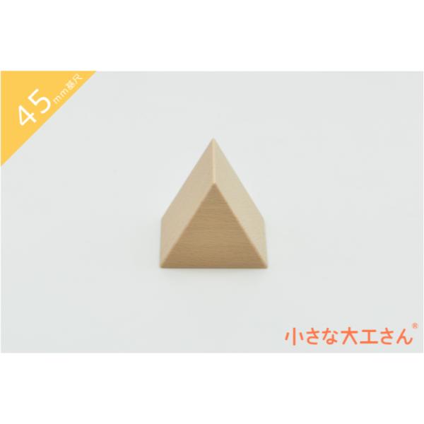 ＼　商品説明　／45mm基尺の正三角形(あつ)です。6個合わせると写真のように六角形ができます。一個一個手作りですので、長さに若干の誤差があることがあります。遊びに差し支えるほどの誤差ではありませんが、ご理解の程宜しくお願いいたします。※プ...