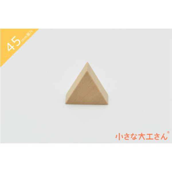 ＼　商品説明　／45mm基尺の正三角形(うす)です。6個合わせると写真のように六角形ができます。一個一個手作りですので、長さに若干の誤差があることがあります。遊びに差し支えるほどの誤差ではありませんが、ご理解の程宜しくお願いいたします。※プ...