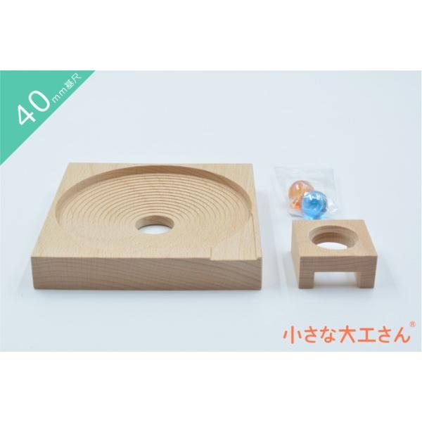 ＼　商品説明　／細かいだんだんがついているので、ビー玉がくるくるを長く回って楽しいですよ。後ろにくぐりが入るようにくぼみをつけているので、ずれにくくなっています。☆ポイント☆レールから「うずまきボード」へビー玉をころがして遊ぶ際は、くぼみの...