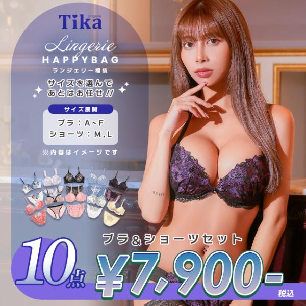 勝負下着10点 サイズは選んで後はこちらで任せ下さい！！【ご購入前に必ずお読みください】※注意事項※・ブラのサイズが同じでも商品によりショーツのサイズ（M,L）が混在する可能性がございます。予めご了承ください。・特別価格の商品の為、返品・交...